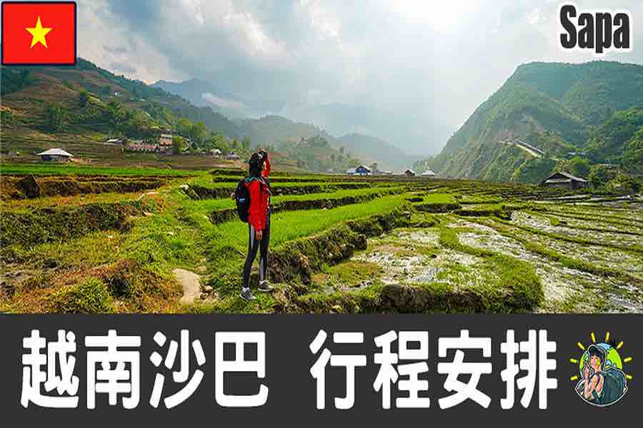 Sapa 自由行從 A 到 Z：完整旅遊經驗、行程規劃與費用詳解 - Lily's Travel & Tour